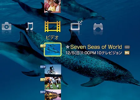 PSX: The Birth of the XMB