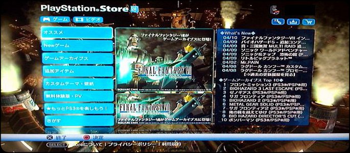 Japan's PlayStation Store Out-Classics North America