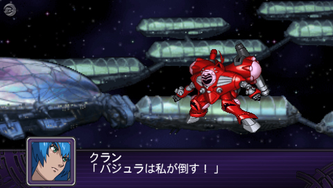 A Dozen New Super Robot Wars Z Screens - PlayStation LifeStyle