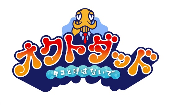 Octodad Dadliest Catch Localized for Japan