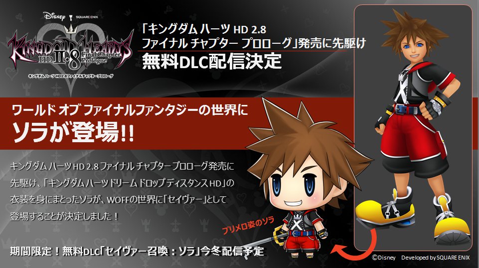 World of Final Fantasy Sora Added as Free DLC