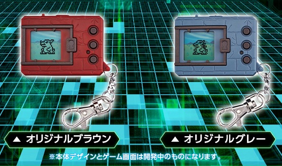 Digimon 20th Anniversary Celebrated With Re-Release of Virtual Pet