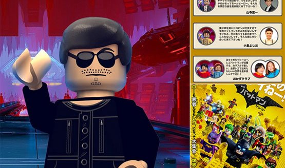 Hideo Kojima LEGO Character Released by Warner Bros.