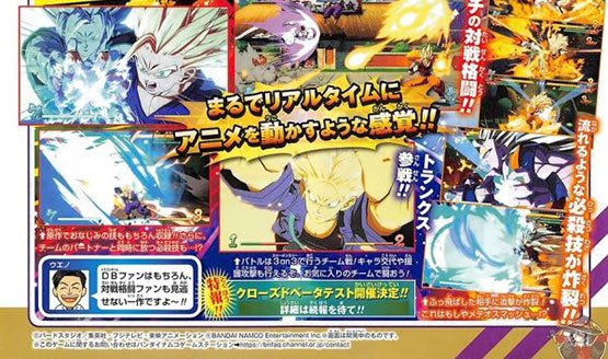 Trunks Joins Playable Dragon Ball FighterZ Characters