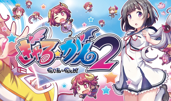 Gal Gun 2 Announced for PlayStation 4 - PlayStation Lifestyle
