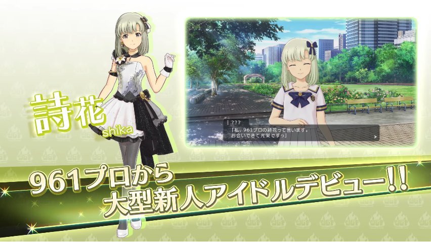 New The Idolmaster Stella Stage Trailer Published