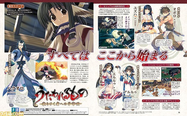 Utawarerumono PS4 Remake Announced by Aquaplus