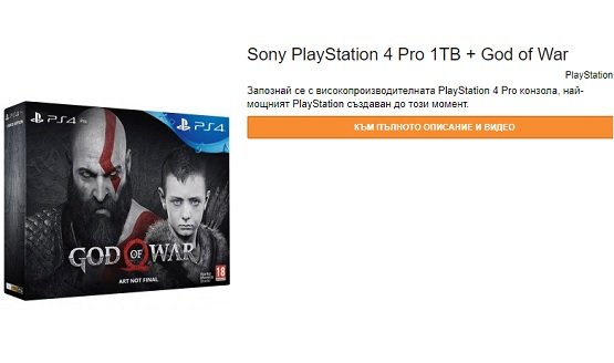 God of War PS4 Pro Bundle Spotted