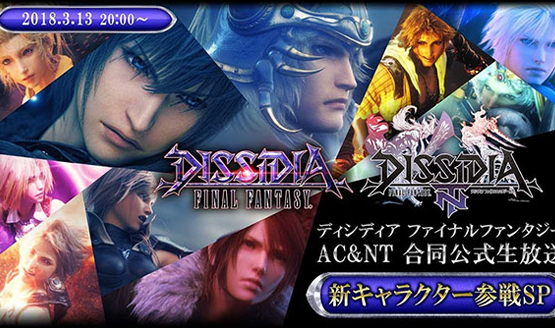 First Dissidia Final Fantasy NT Character Reveal Next Week