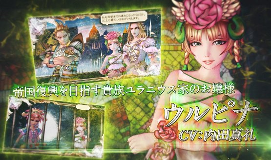 Watch the Official SaGa Scarlet Grace PS4 Trailer