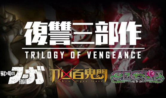 Trilogy of Vengeance Worldwide Release Confirmed by CyberConnect2