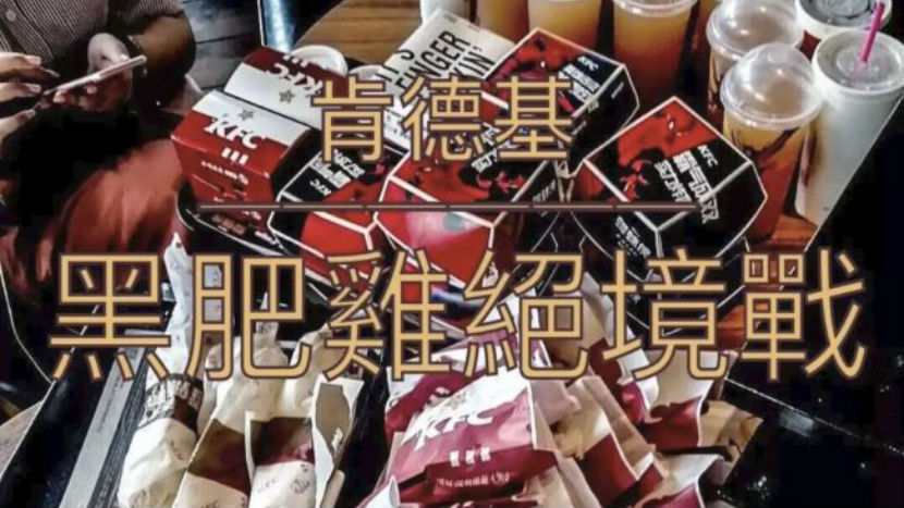 Final Fantasy 14 KFC Event Trades a Chocobo for Tons of Chicken
